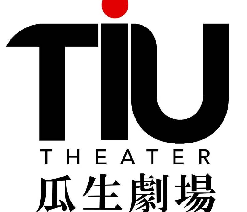 TIU Theater - DirectoryHub PH